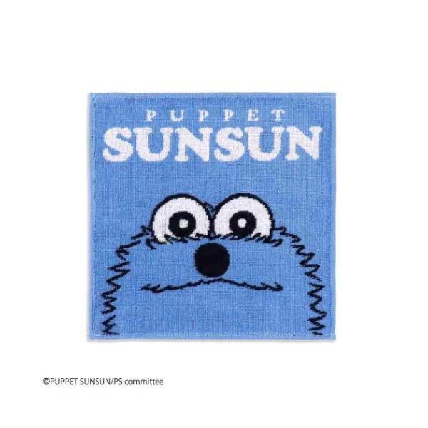 「ハンドタオル」 ミニタオル パペットスンスン タオルハンカチ PUPPET SUNSUN スンスン プレゼント 汗拭きタオル シンプルなデザインの中に、かわいらしさと存在感 大人気の「パペットスンスン」より、タオルコレクションが登場。スン...