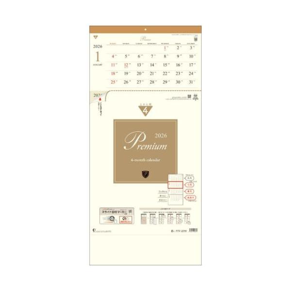 「実用 教養」 2026 Calendar プレミアム4ヶ月 日付マーカー付 壁掛けカレンダー2026年 上から順タイプ 特別な4ヶ月を彩る、ワンランク上のプレミアムデザイン ３ヶ月表示では足りない方へ上から順に４ヶ月が並ぶカレンダー常に4...
