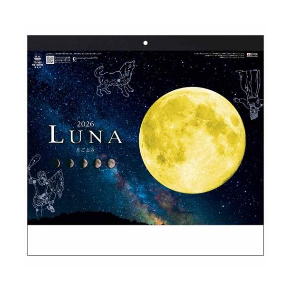 「実用 教養」 2026 Calendar ルナ 壁掛けカレンダー2026年 月ごよみ トーダン 今宵、夜空を見上げてみませんか？ ―――今日、夜空を見上げてみませんか？―――日食 月食など、天文現象などの情報を載せた魅力的なカレンダーです...