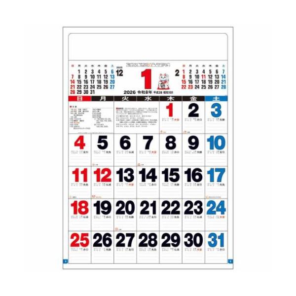 「実用 教養」 壁掛けカレンダー2026年 3色スーパー ジャンボA全文字 2026 Calendar トーダン 大きいくらいがちょうどいい  メモ欄充実のA全実用カレンダー 大きいくらいがちょうどいい  メモ欄充実のA全実用カレンダーメモ...