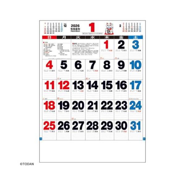 「実用 教養」 2026 Calendar 3色実用文字月表 壁掛けカレンダー2026年 スケジュール シンプル オフィス 縁起の良い招き猫が毎月掲載された定番文字月表 毎月、縁起の良い招き猫が掲載された[3色実用文字月表カレンダー]メモ欄...