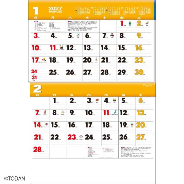 【発売日：2026年08月19日】常に2ヶ月分が大きく使える、サイズも大きなカレンダー。大きさを分かりやすく言うと、新聞紙を見開いたものより少し小さいくらいです。今日が何日なのか一目でわかる「スライド日付マーカー」付属。サイズ：約515x7...