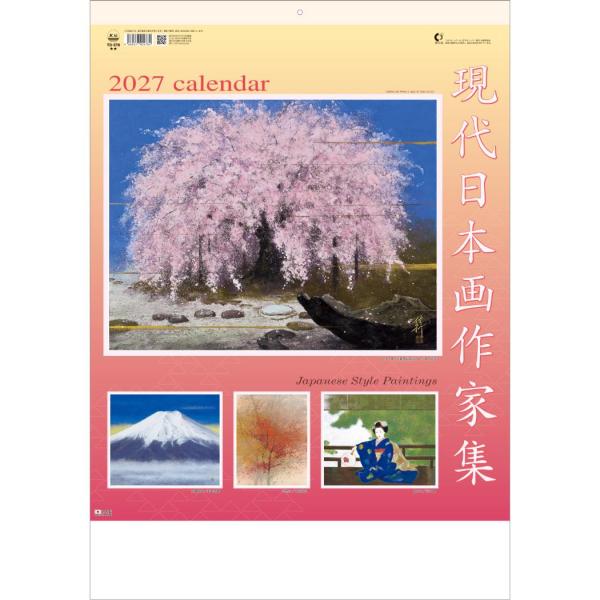 【発売日：2026年08月19日】風景 静物 人物など日本の伝統的な様式で描かれた実力派12名の作品が楽しめるカレンダー。洋画とは違った技法や描画の細かさが堪能できる商品です。［掲載画像］1月 「秀麗富士」村田林蔵2月 「曙」内藤五琅3月 ...