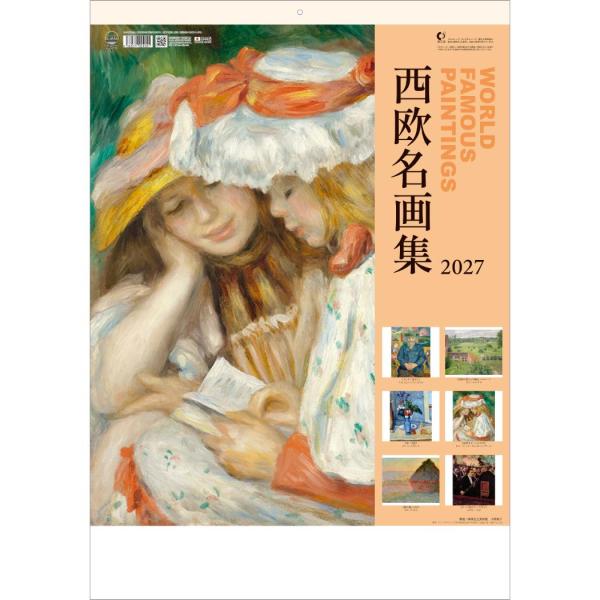【発売日：2026年08月19日】6人の印象派の巨匠による名画のカレンダー。学芸員による解説文が掲載されているので作品が描かれた背景などが分かり、より一層鑑賞する楽しさが増します。［掲載画像］1-2月 「タンギー爺さん」フィンセント ファン...