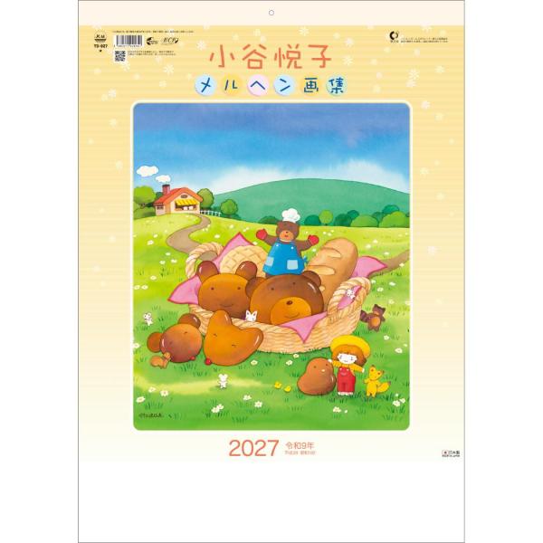 【発売日：2026年08月19日】小さな女の子と森の動物たちが四季を楽しむ様子が描かれたメルヘンチックなカレンダー。カラーインクのクリアな色使いとキャラクターの優しい表情に、心がほっこりほのぼのする商品です。サイズ：約380x535mm（7...