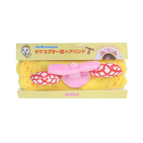 「ヘアアクセサリー」 アイムドラえもん タケコプター型ヘアバンド サンリオ ヘアアクセ アニメキャラクター ドラミ お風呂上りやスキンケア、メイクなどに便利なヘアバンド 大人気アニメ[ドラえもん]グッズにまたまた可愛いnewアイテム登場こち...