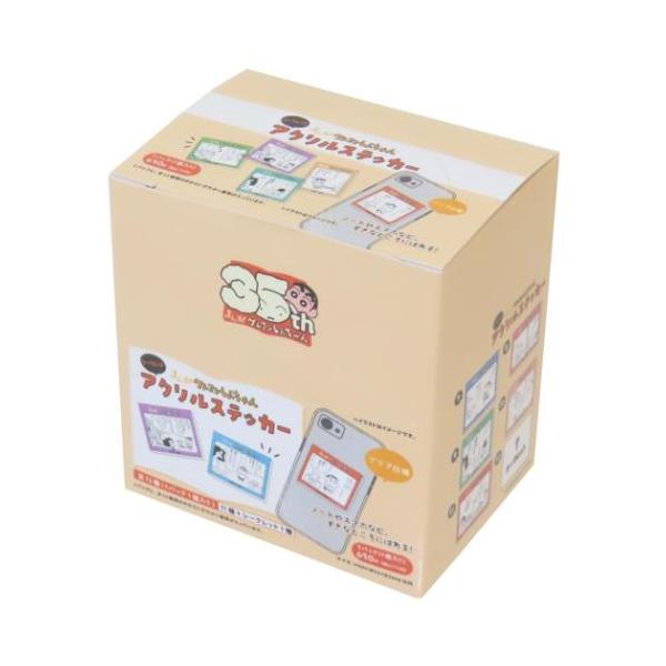 「ステッカー：キャラクター」 ステッカー まんがクレヨンしんちゃん シークレットアクリルステッカー 全12種 12個入セット 原作35周年 コレクション雑貨 まとめ買い 全部集めたくなるトレーディング雑貨シリーズ 「クレヨンしんちゃん」の原...