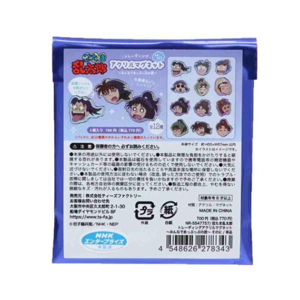 「クリップ マグネット」 忍たま乱太郎 トレーディングアクリルマグネット 全12種の内どれか1個 NHK 磁石 アニメキャラクター そのに！ みんなであっぷっぷの段 全部集めたくなるトレーディング雑貨シリーズ NHKの長寿アニメ[忍たま乱太...