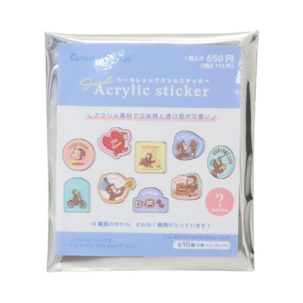 「ステッカー：キャラクター」 おさるのジョージ グッズ ダイカットシール 絵本キャラクター シークレットアクリルステッカー全10種 全部集めたくなるトレーディング雑貨シリーズ 世界中で愛されている人気絵本[キュリアスジョージ/おさるのジョー...