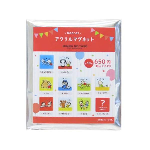 「クリップ マグネット」 マグネット みんなのたあ坊 シークレットアクリルマグネット 全10種 サンリオ ティーズファクトリー 全部集めたくなるトレーディング雑貨シリーズ 大人気サンリオキャラクターグッズからまたまた可愛いnewアイテム登場...
