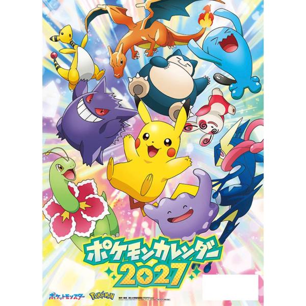 【発売日：2026年10月17日】