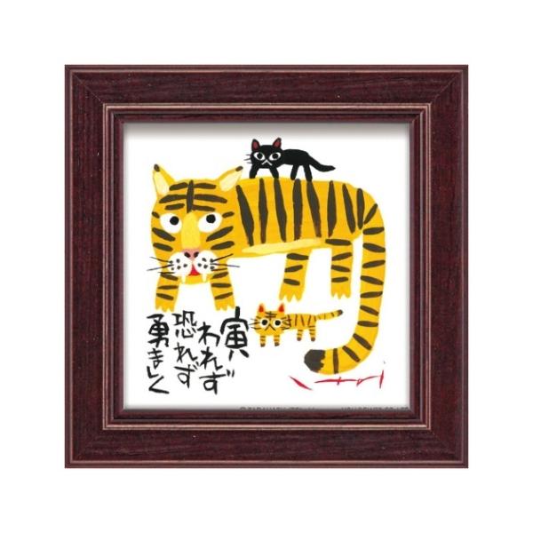 「取寄品」 「動物 人物」 糸井忠晴 動物画 ミニ アート フレーム 勇ましく ギフト インテリア とても可愛いミニアート 作家：糸井 忠晴/日本男性作家奈良町の墨彩画家ファンから元気になる絵と親しまれる古き町屋の情緒とそこに住むのら猫や四...