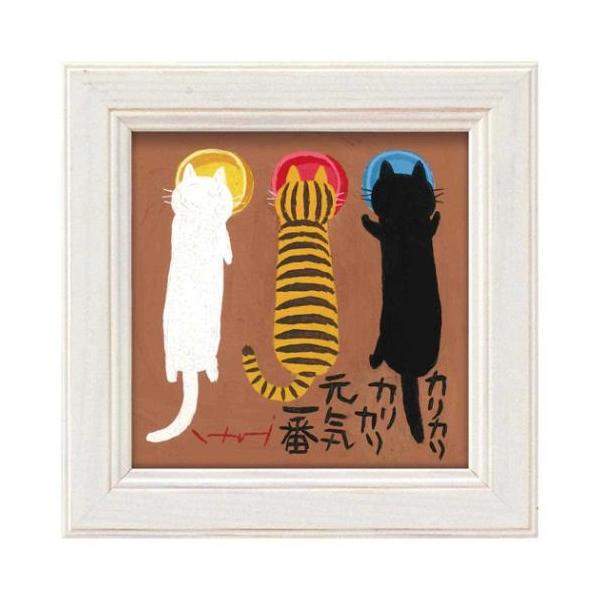 「取寄品」 「動物 人物」 ミニアートフレーム 糸井忠晴 動物画 ユーパワー カリカリ とても可愛いミニアート 作家：糸井 忠晴/日本男性作家糸井忠晴（日本男性作家）。奈良町の墨彩画家。ファンから元気になる絵と親しまれる。古き町屋の情緒とそ...