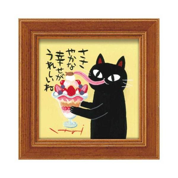 「取寄品」 「動物 人物」 動物画 糸井忠晴 ミニアートフレーム パフェ IT-00646 とても可愛いミニアート 作家：糸井 忠晴/日本男性作家糸井忠晴（日本男性作家）。奈良町の墨彩画家。ファンから元気になる絵と親しまれる。古き町屋の情緒...