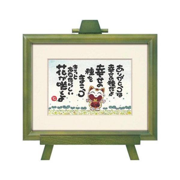 「取寄品」 「和風」 メッセージアート 西本 敏昭 Art Frames 幸せの種 「ありがとうの森」が幸せの道へご案内します。 作家：西本 敏昭/日本男性作家サイズ：約240x240x200mm（フレームのみ190x240x20mm）重量...