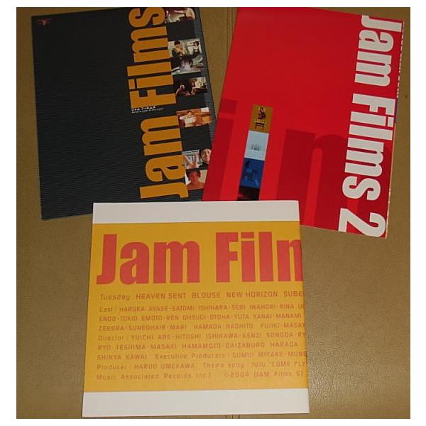 岩井俊二、北村龍平、堤幸彦、小島淳二、薗田賢次他監督『Jam Films （ジャム フィルムズ）』、『Jam Films ２』、『Jam Films S（エス）』の非売品プレスパンフレットセットです。状態は悪くありませんが、あくまでも中古で...