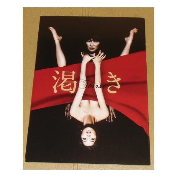 パク・チャヌク監督、ソン・ガンホ、キム・オクビン主演『渇き』の非売品プレスパンフレットです。状態は悪くありませんが、あくまでも中古ですので、多少の傷み、 汚れはご了承下さい。火曜日の１９：００から水曜日は連絡がとれません。木曜日には必ずご連...