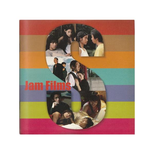 小雪、綾瀬はるか、石原さとみ、山崎まさよし、スネオヘアー主演『Jam Films S（エス）』の劇場販売パンフレットです。状態は悪くありませんが、あくまでも中古ですので、多少の傷み、 汚れはご了承下さい。火曜日の１９：００から水曜日は連絡が...