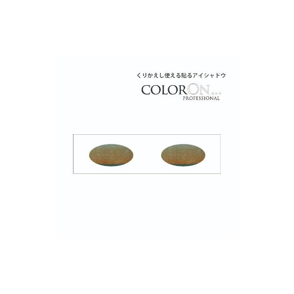 【 貼るアイシャドウ　"カラーオン" 】アメリカで大人気の貼るだけで美しく華やかなアイメイクが完成する"カラーオン"が日本初上陸！グラデーションやライン、カラーリングなど、通常のメイクでは難易度の高いアイメイクもカラーオンなら簡単に演出でき...