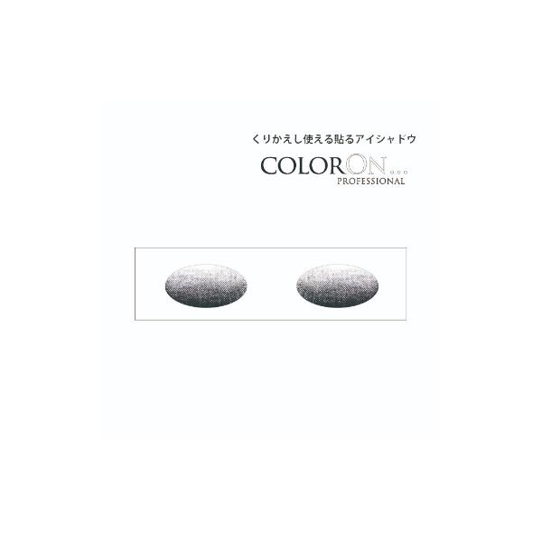 【 貼るアイシャドウ　"カラーオン" 】アメリカで大人気の貼るだけで美しく華やかなアイメイクが完成する"カラーオン"が日本初上陸！グラデーションやライン、カラーリングなど、通常のメイクでは難易度の高いアイメイクもカラーオンなら簡単に演出でき...