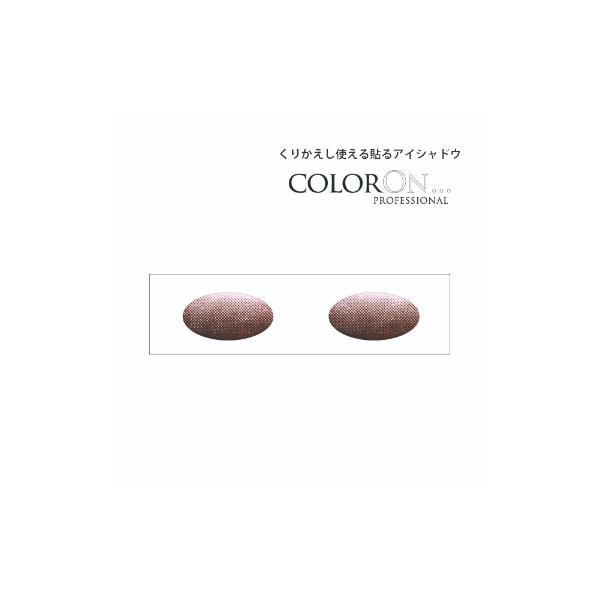 【 貼るアイシャドウ　"カラーオン" 】アメリカで大人気の貼るだけで美しく華やかなアイメイクが完成する"カラーオン"が日本初上陸！グラデーションやライン、カラーリングなど、通常のメイクでは難易度の高いアイメイクもカラーオンなら簡単に演出でき...