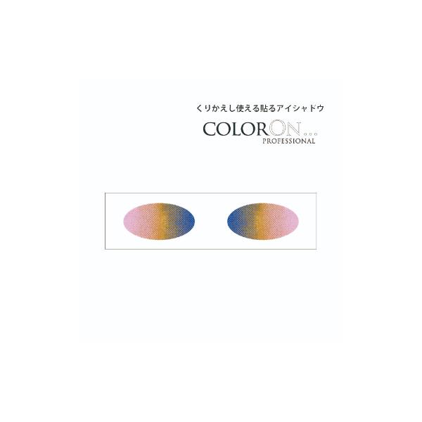 【 貼るアイシャドウ　"カラーオン" 】アメリカで大人気の貼るだけで美しく華やかなアイメイクが完成する"カラーオン"が日本初上陸！グラデーションやライン、カラーリングなど、通常のメイクでは難易度の高いアイメイクもカラーオンなら簡単に演出でき...