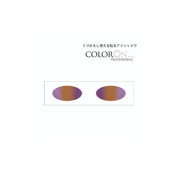 【 貼るアイシャドウ　"カラーオン" 】アメリカで大人気の貼るだけで美しく華やかなアイメイクが完成する"カラーオン"が日本初上陸！グラデーションやライン、カラーリングなど、通常のメイクでは難易度の高いアイメイクもカラーオンなら簡単に演出でき...