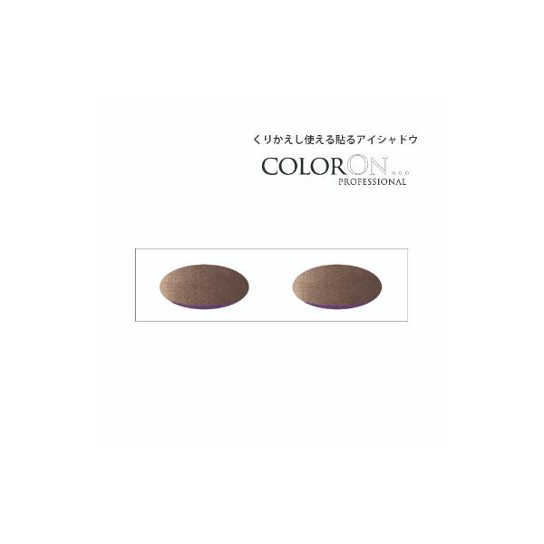 【 貼るアイシャドウ　"カラーオン" 】アメリカで大人気の貼るだけで美しく華やかなアイメイクが完成する"カラーオン"が日本初上陸！グラデーションやライン、カラーリングなど、通常のメイクでは難易度の高いアイメイクもカラーオンなら簡単に演出でき...