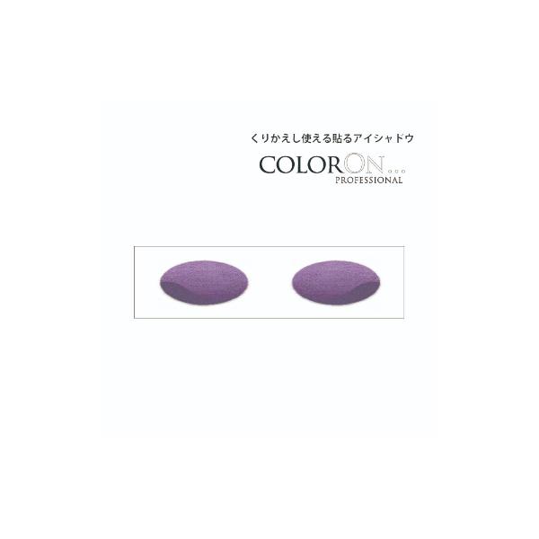 【 貼るアイシャドウ　"カラーオン" 】アメリカで大人気の貼るだけで美しく華やかなアイメイクが完成する"カラーオン"が日本初上陸！グラデーションやライン、カラーリングなど、通常のメイクでは難易度の高いアイメイクもカラーオンなら簡単に演出でき...
