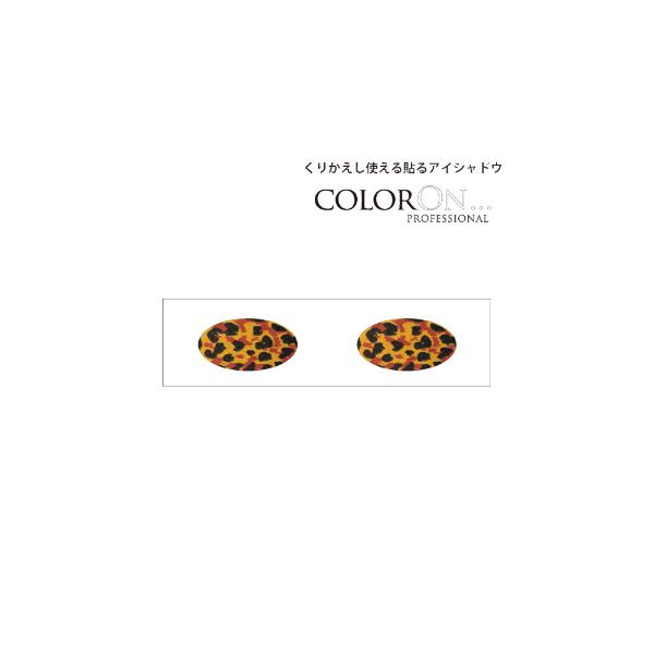 【 貼るアイシャドウ　"カラーオン" 】アメリカで大人気の貼るだけで美しく華やかなアイメイクが完成する"カラーオン"が日本初上陸！グラデーションやライン、カラーリングなど、通常のメイクでは難易度の高いアイメイクもカラーオンなら簡単に演出でき...