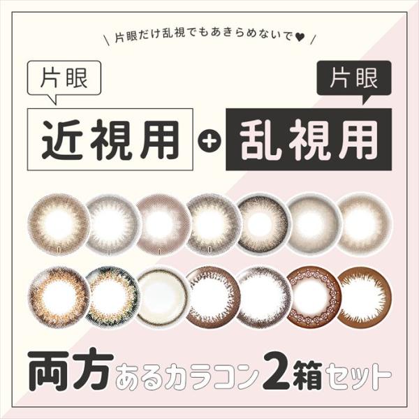 ●レヴィアワンデーブラウン/ムースブラウン/メルティベア/ステイミー/シアーセーブル●ミムコブラウンフォンデュ●トパーズデートトパーズ/ストロベリークォーツ/オパール●アイコフレワンデーUVMスウィーティーメイク/リッチメイク●フランミーき...