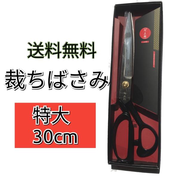 全長30cm 刃長18.5cm他にも23cm、25.5cm、28cmを取り扱っています！