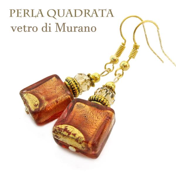 スクエアー型のベネチアングラスのドロップピアス。カラーは、渋めなピンク系のオレンジ。箔が繊細に混じるお洒落な色合いです。中の箔は２４KTを使用しています。イタリア直輸入のベネチアンアクセサリーです。ベネチアングラスピアス　イタリア製ムラーノ...