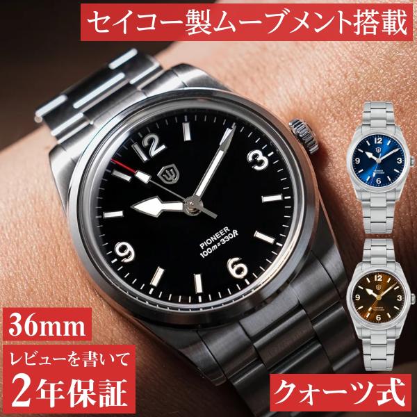 ■ケース直径36.5mmのメンズ用クォーツ式腕時計（オマージュウォッチ）。■ムーブメントはクォーツ式のSEIKO（セイコー） VH31(スイープ運針)。■ケース直径はメンズ用としては小振りな36.5mm。レディース用としても。■バンドの材質...