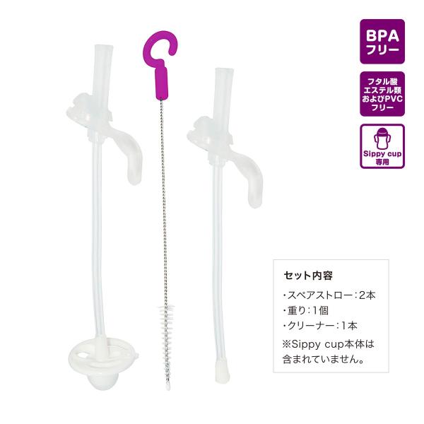 b.box ビーボックス“ビーボックス”のSippy カップ 専用スペアストロー＆クリーナーセット食洗機OKでいつも清潔に簡単お掃除。Sippy cupはすべてのパーツをはずして洗うことが可能。気になるストローの中もクリーナーを使って清潔に...