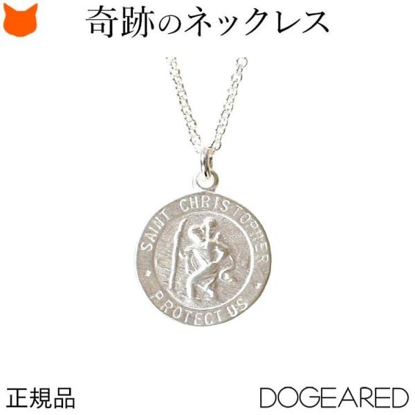 シンプルでおしゃれなシルバーコインネックレスは、特別な瞬間を彩る完璧なアイテムです。LAの人気アクセサリーブランドDogeared（ドギャード）によるこのネックレスは、幸運を呼ぶ守護神（セントクリストファー）モチーフが施されており、身につけ...