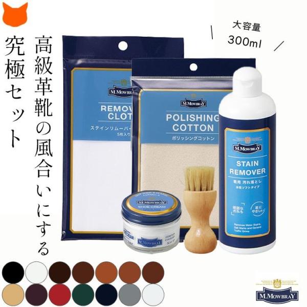 大切な革靴のお手入れに最適なギフトアイテム、M.モゥブレィ(M.MOWBRAY)のお手入れセットをご紹介。このセットは、乳化性クリームに最適なペネトレィトブラシ、ブラシ、クロス、ポリッシングコットンが含まれており贈り物にぴったりです。シュー...