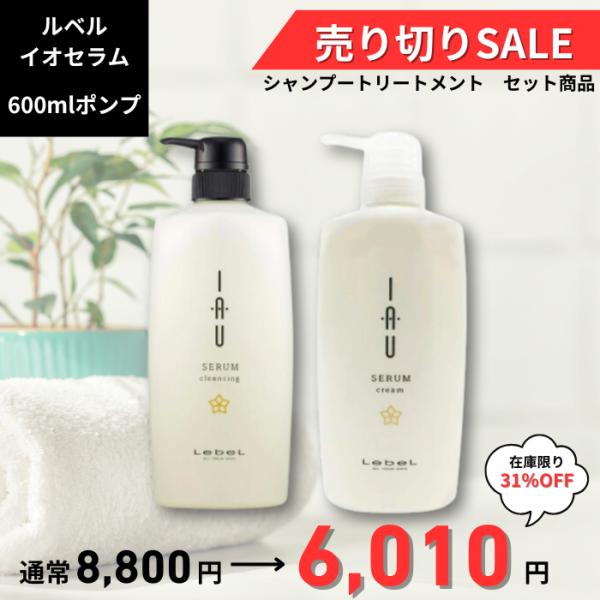 ◆シャンプーとトリートメントのセットです◆人気のイオシリーズから髪のクセの独特な質感にアプローチするシャンプーとトリートメントが登場。しっとりとした仕上がりに感動するはず。おさまる、動く、みずみずしい髪へ。クセの質感を内部から整える、グリー...