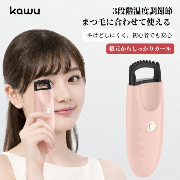 忙しい朝でも、たった10秒で理想の上向きまつ毛へ。初心者の方でも簡単に使える、コームタイプの充電式ホットビューラーです。3段階の温度調節機能付きで、まつ毛の状態や好みに合わせて自由に設定可能。やさしくカールを作りながら、長時間しっかりキープ...