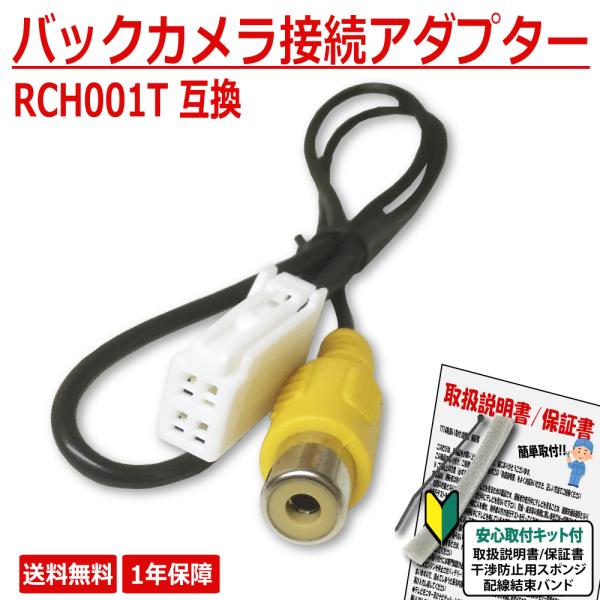 トヨタ / ダイハツ/イクリプス  　ナビ用【バックカメラ接続用アダプター】です RCA出力(黄色の映像端子)があるバックカメラを お使いのナビゲーションに簡単接続！TOYOTA DAIHATSU 純正ナビ ECLIPSE 日産 NISSA...