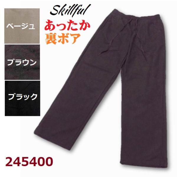 Skillful はいた瞬間あたたかい メンズ 裏ボア 超あったか 冬の イージーパンツ やわらかい肉厚素材 コール天 コーデュロイ 245400