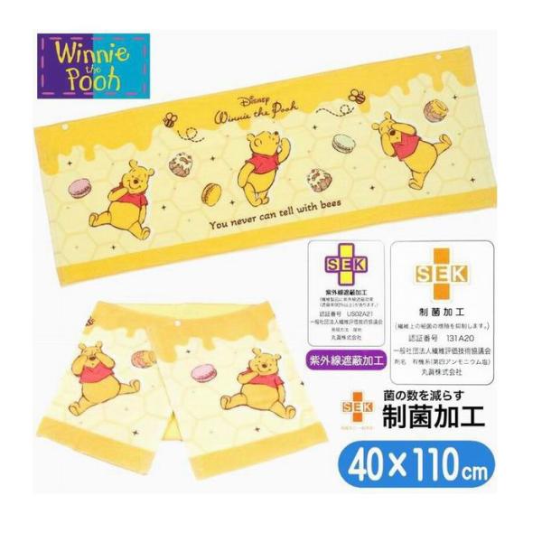 丸眞 バスタオル 子供用 ディズニー くまのプーさん キラキラスイート 海 プール 女の子 男の子 キャラクター 水泳 スイミング UVカット加工 2125022100 4992272911725