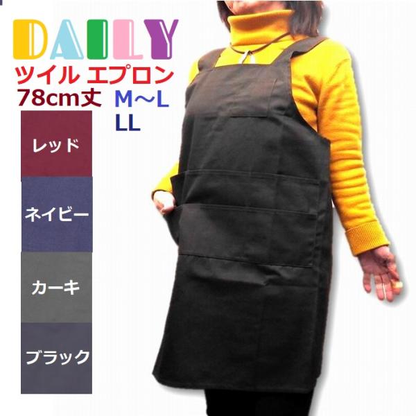 作業 保育士 家事 DIY 軽い 軽量 キッチン ガーデニング ワークエプロン 赤 レッド 黒 ブラック 紺 ネイビー カーキ グリーン