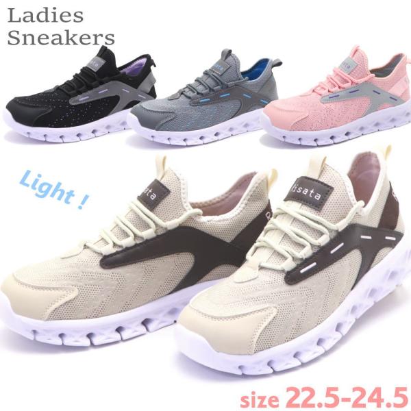 ■□　フレキシブルソールの軽量スニーカー　□■　超軽量のおしゃれなスポーティースニーカー。屈曲性抜群のフレキシブルソールで歩きやすい。軽量設計で足の負担を軽減し疲れにくい。タウンユースからウォーキング、ランニングなど幅広く使える１足です。【...