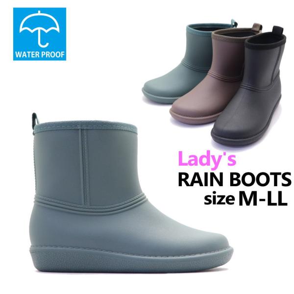 注1）最短日（１-3営業日以内）の発送になります■□　シンプルでかわいいレインシューズ　□■コロンとしたフォルムでボトムを選ばずかわいくまとまるおしゃれなレインブーツ。雨の日はもちろん、ガーデニングやキャンプ、釣りなどアウトドアシーンにもぴ...