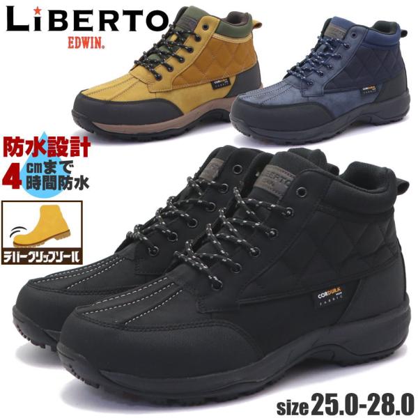 注1）最短日（１-3営業日以内）の発送になります。■□　防水＆防滑のスニーカーブーツ　□■　リベルトエドウィンのワーク風スニーカーブーツ。滑りにくいグリップ力の強いアウトソール。街履きからアウトドアまで幅広く活躍する１足。チノパンやデニムな...