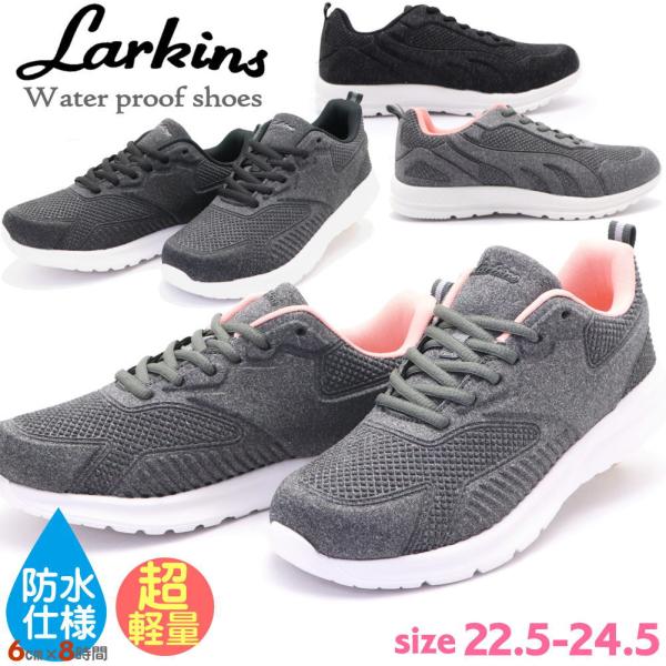 注1）最短日（１-3営業日以内）の発送になります■□　ラーキンス(LARKINS) 防水・軽量スニーカー 　□■雨の日もアクティブに！接地面から6cmの高さまで8時間の防水機能が付いたスポーティースニーカー。軽量設計で足が疲れにくく、ハニカ...