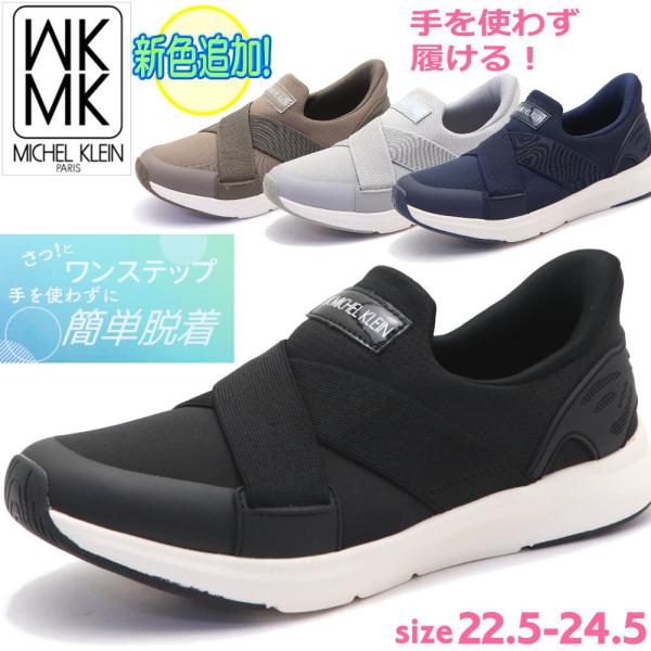 注1）最短日（１-3営業日以内）の発送になります■□　手を使わず簡単脱着 さっ！とワンステップ　□■踵部分にモールドパッドを使用することで、踵をつぶさず足入れがスムーズになります！またクッション性に優れているのでかかとにフィットしやすく快適...