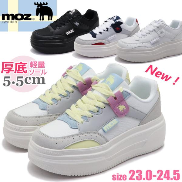 ■□　北欧ブランドMOZの軽量厚底スニーカー　□■5.5cmの厚底ソールで脚が華奢に見え、背が高く見えるのでスタイルアップ効果を狙えます。ふかふかな履き口と軽量幅広設計で足あたりが良く、疲れにくく歩きやすい。インソールは取り外し可能なので靴...