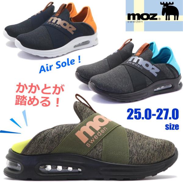 ■□　MOZのかかとが踏めるスリッポン　□■スウェーデンのFarg&amp;Form社が発信するアニマルコンセプト MOZ（モズ)のメンズスリッポン。屈曲性の良いソールはボリュームがあるのにしなやかです。分厚い低反発インソールは快適な履き心...